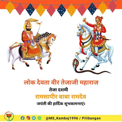 Ramdev Ji And Veer Teja Ji Ms Kamboj Pilibanga Cute Couple Drawings Love Wallpaper Download