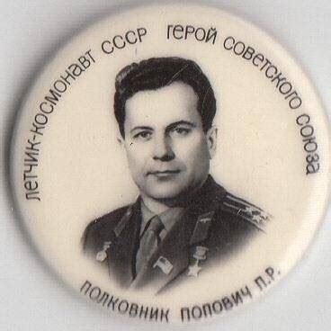 Значок "Летчик-космонавт СССР, Герой Советского Союза, полковник ...