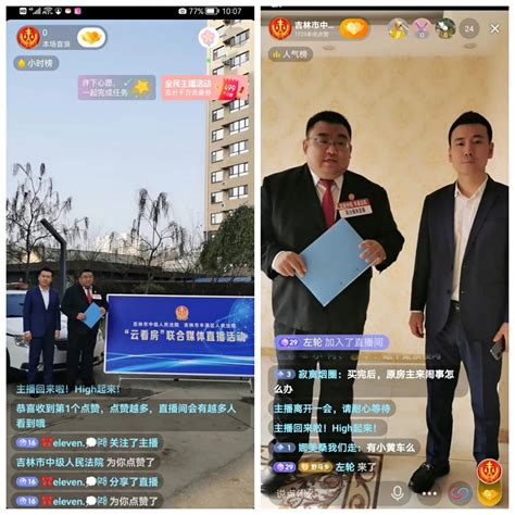 丰满法院联合吉林中院“直播网拍”助力司法拍卖澎湃号·政务澎湃新闻 The Paper