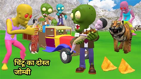 Chintu Ka Dost Bana Zombi Desi Comedy Video Pagal Beta Cs Bisht
