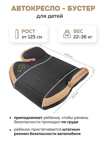 FORSAGE kids Бустер (22-36 кг) - купить с доставкой по выгодным ценам в ...