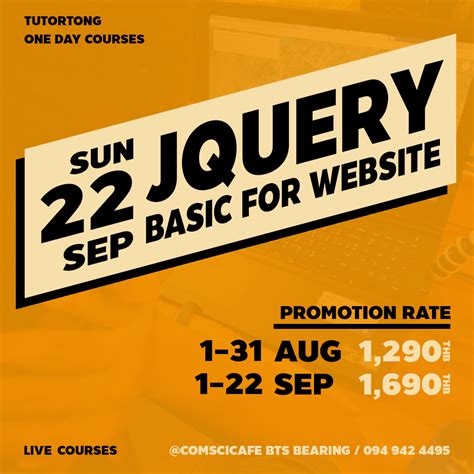 คอร์สเรียนลัด Jquery Basic For Tutortong สอนเขียนโปรแกรม