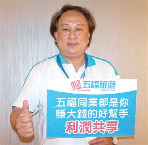 五福旅遊舉辦夏季產品說明會