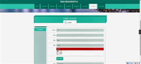 智能交通信息管理平台开题源码web智慧交通管理系统代码查询 Csdn博客