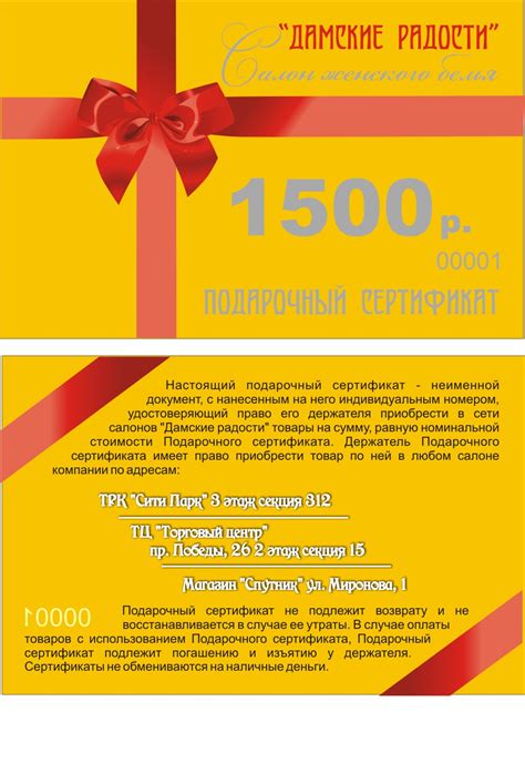 сертификат подарочный шаблон АнтонКузнецов