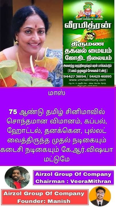 தமிழ் சினிமாவில் சொந்தமான விமானம் கப்பல் ஹோட்டல் Actress Youtube