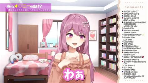 穂香てまり 初配信 最初は「わぁ」 Youtube