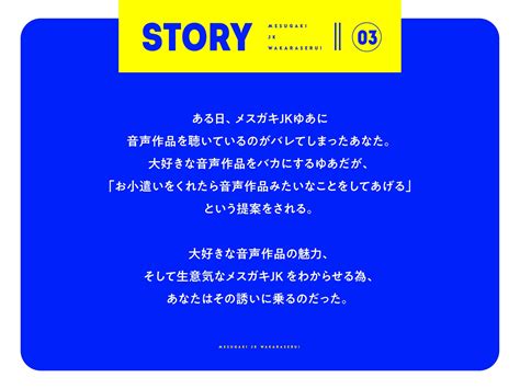 【オホ声⼊⾨】⾳声作品をバカにしてきたメ ガキjkをわからせる話【ku100】 カシカトリップ Dlsite 同人 R18