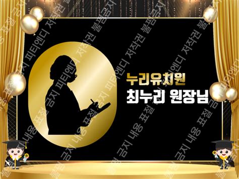 유치원and어린이집 졸업식 Ppt템플릿 Ver7 피티엔디 파워포인트 테마 사이트