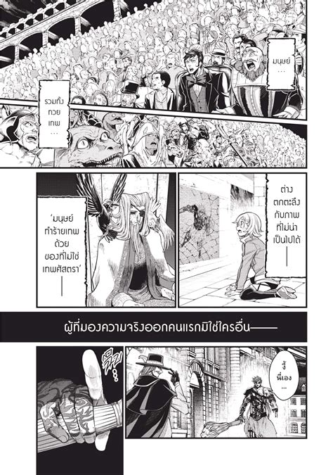 Shuumatsu no Walkure Record of Ragnarok ตอนท 26 Manga sugoi อานม