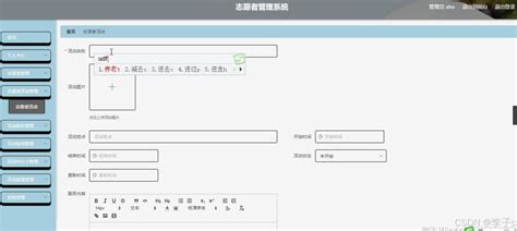 Springbootvue志愿者管理系统【开题程序论文】 Csdn博客