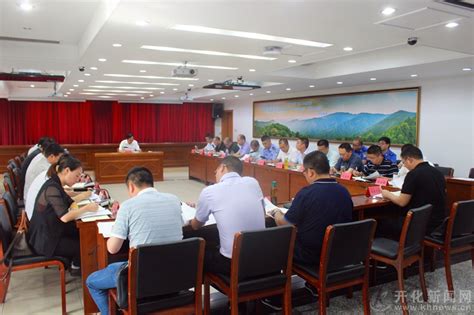 开化县召开2020年安委会二季度工作例会 开化新闻网