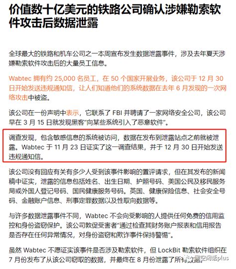 美国芝加哥贝尔特铁路公司遭遇勒索软件攻击 安全内参 决策者的网络安全知识库