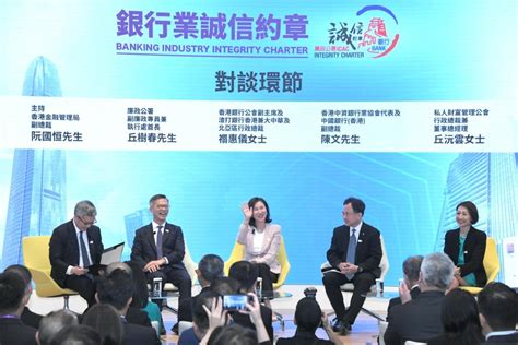 廉署夥金管局及銀行公會推《銀行業誠信約章》 鞏固香港廉潔國際金融中心地位 星島日報