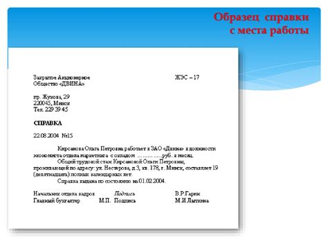 Правила и порядок оформления организационно распорядительных документов