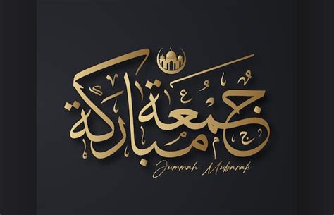 Premium Vector Vector Jummah Mubarak Blessed Happy Friday Arabic
