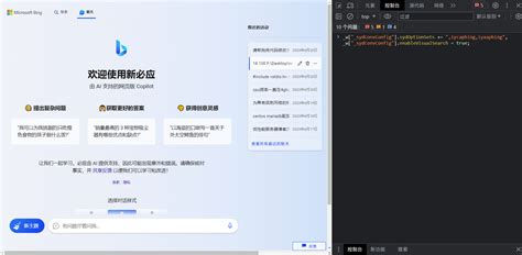 免费new Bing Gpt 4 图片识别功能开启的方法 接码号