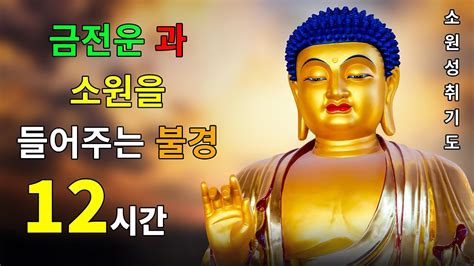 하루 1번만 들어라 소원이 실현되는 건강 부자 성공 풍요 행운 행복 재물 소원성취 행운 🙏 Youtube