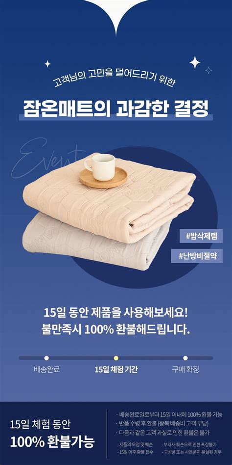 잠온 에코베이지 초절전형 카본 탄소매트 Zamon Md110b 잠온