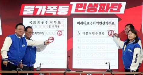 사전투표 독려 퍼포먼스