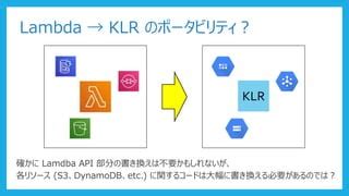 Knative Lambda Runtimeを試してみた PPT