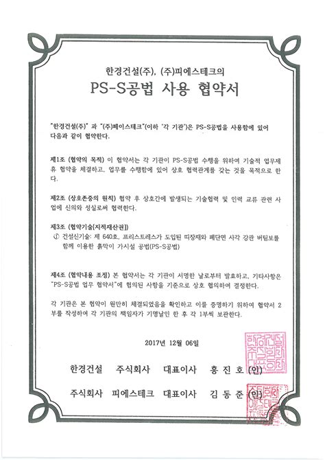 한경건설주