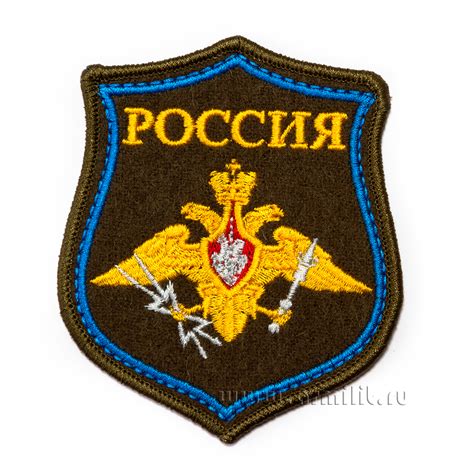 Купить нашивка на рукав пво вышитая металлизированной нитью на ...