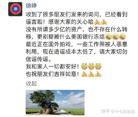 82亿资产被冻结？徐峥回应！ 知乎