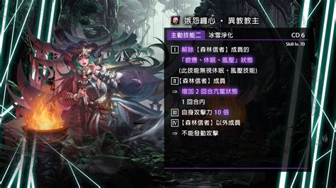 《神魔之塔》將推出「赦罪之徒」角色降臨天選卡盒及森林信者活動「忌妒的火苗」《tower Of Saviors》 巴哈姆特