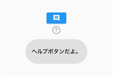 Flutterでのtooltipの使い方 可茂IT塾