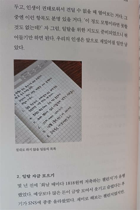 알라딘서재 나를 리뷰하는 법 김혜원