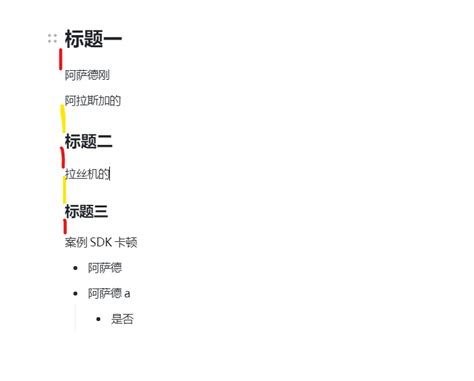 自定义标题行间距 · Issue 3805 · Siyuan Notesiyuan · Github