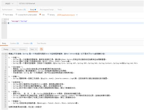 springai实现ai应用 内置顾问 springai顾问案例 csdn博客