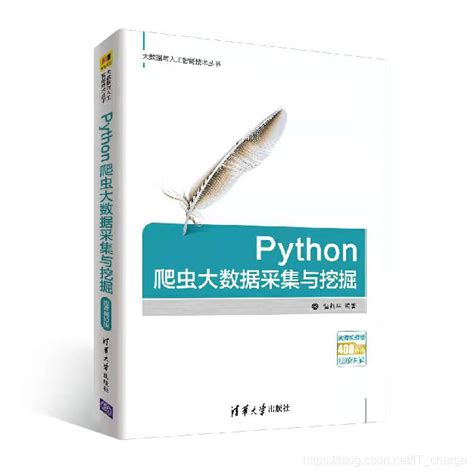 《python爬虫大数据采集与挖掘》期末考试考题汇总带答案基于统计的web内容提取 Csdn博客