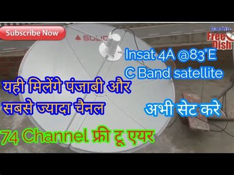 Insat 4A 83E Full Dish Setting And Latest Channel List Free