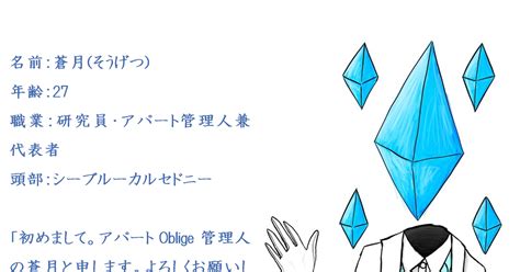 オリジナル 住人紹介1 異形頭の展覧会のマンガ 漫画 異形頭 異形頭の展覧会 Pixiv