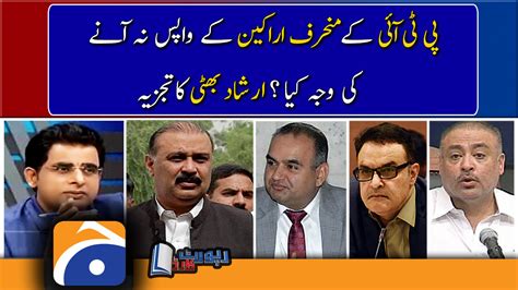 Irshad Bhatti Analysis What Is The Reason For The Non Return Of