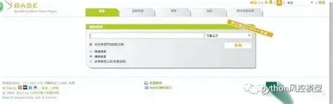 科研论文必须要了解的25个学术网址论文收录网站有哪些 Csdn博客