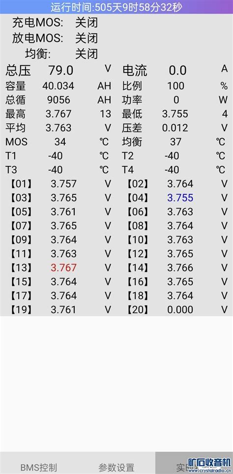 两个20串40A三元智能保护板一个蚂蚁20串300A故障板 器材友情交换 矿石收音机论坛 Powered by Discuz