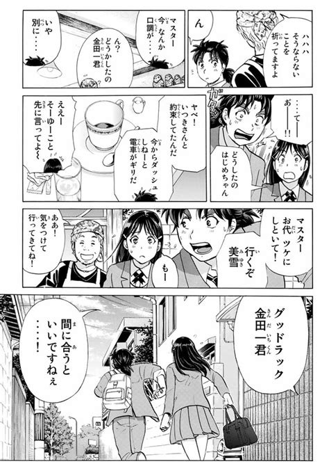 金田一少年事件簿R完结18年新篇大人版启动 3dmgame
