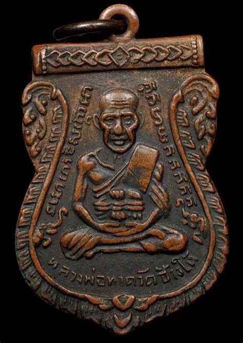 เหรยญหลวงพอทวดรนตางๆวดชางให ป๒๕๐๐ถงป๒๕๑๒ เหรยญเสมาปทวดรนสาม บลอคกอนเมฆ หลง