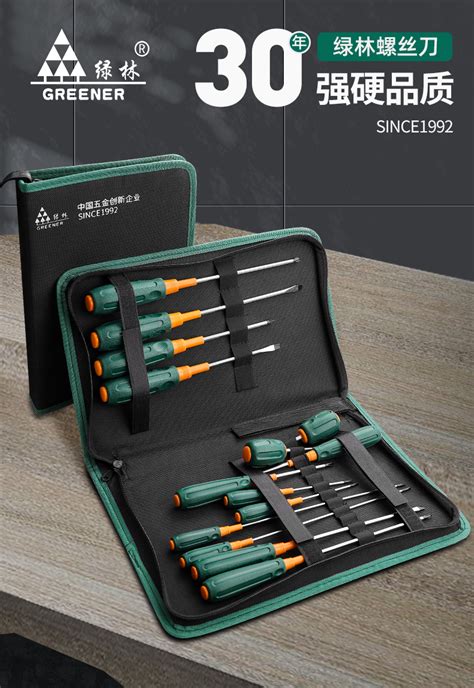 绿林梅花螺丝刀套装家用工具小一字十字螺丝批起子拆机组合大改锥 阿里巴巴