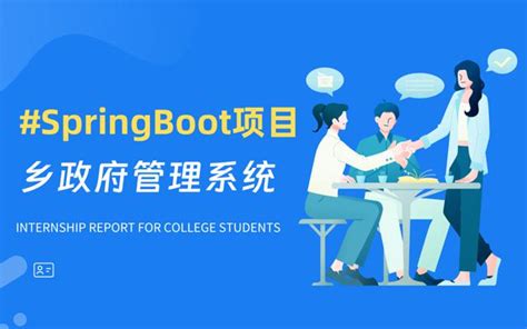 基于springbootvue的名城小区物业管理系统的设计与实现 代码货栈