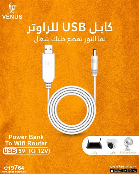 Venus Electric سبوت أب داون هينور بيتك بلمسه إبداعيه جديده الآن يمكنك تزين الشكل الخارجى