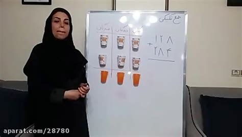 ویدبید تدریس ریاضی پایه دوم ابتدایی
