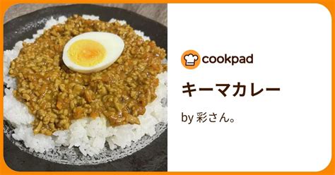 キーマカレー By 彩さん。 【クックパッド】 簡単おいしいみんなのレシピが395万品