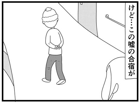画像・写真 【漫画】介護士のウメ、入居者への方便が正しいのか迷い始める／「お尻ふきます」51年金合宿後編2633 Web