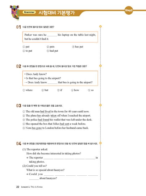 알라딘 미리보기 적중 100 Plus Red 영어 기출문제집 레드 중3 2 미래 최연희 2024년용