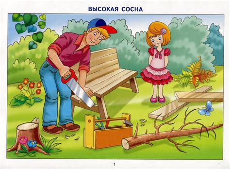 Сюжетные картинки для логопеда 65 фото