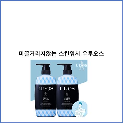 우르오스 스킨워시 일본 오리지널 제품 펌프형 350ml 2개 1세트